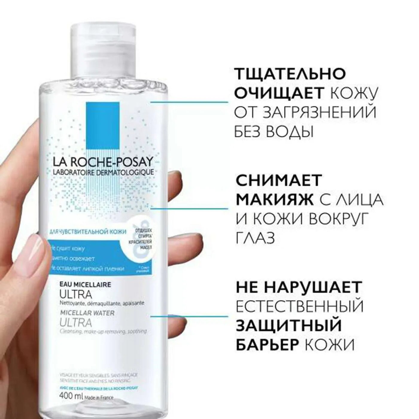 Мицеллярная Вода La Roche-Posay Toleriane, 400мл, для чувствительной кожи