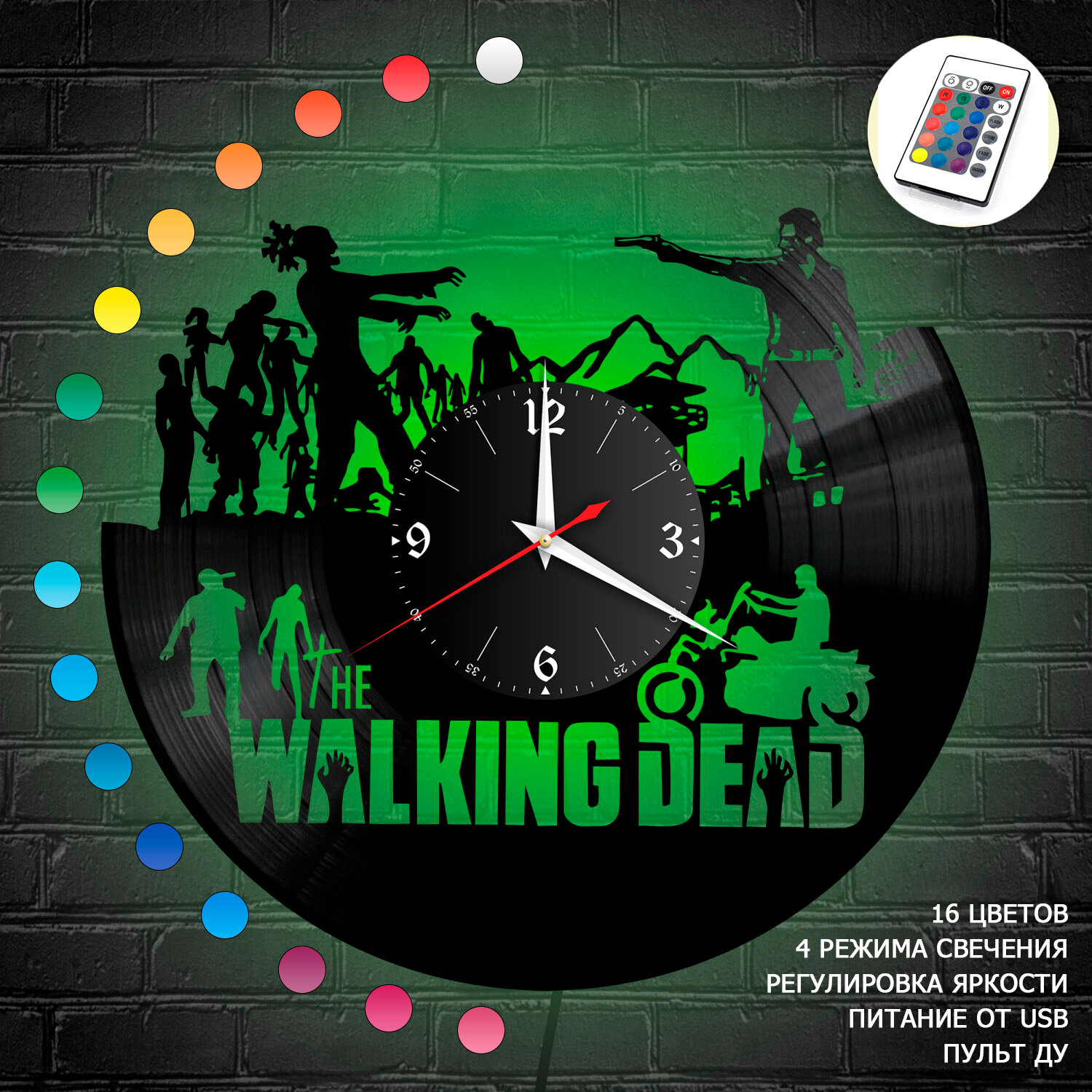 Часы с подсветкой Ходячие мертвецы из винила, №1
