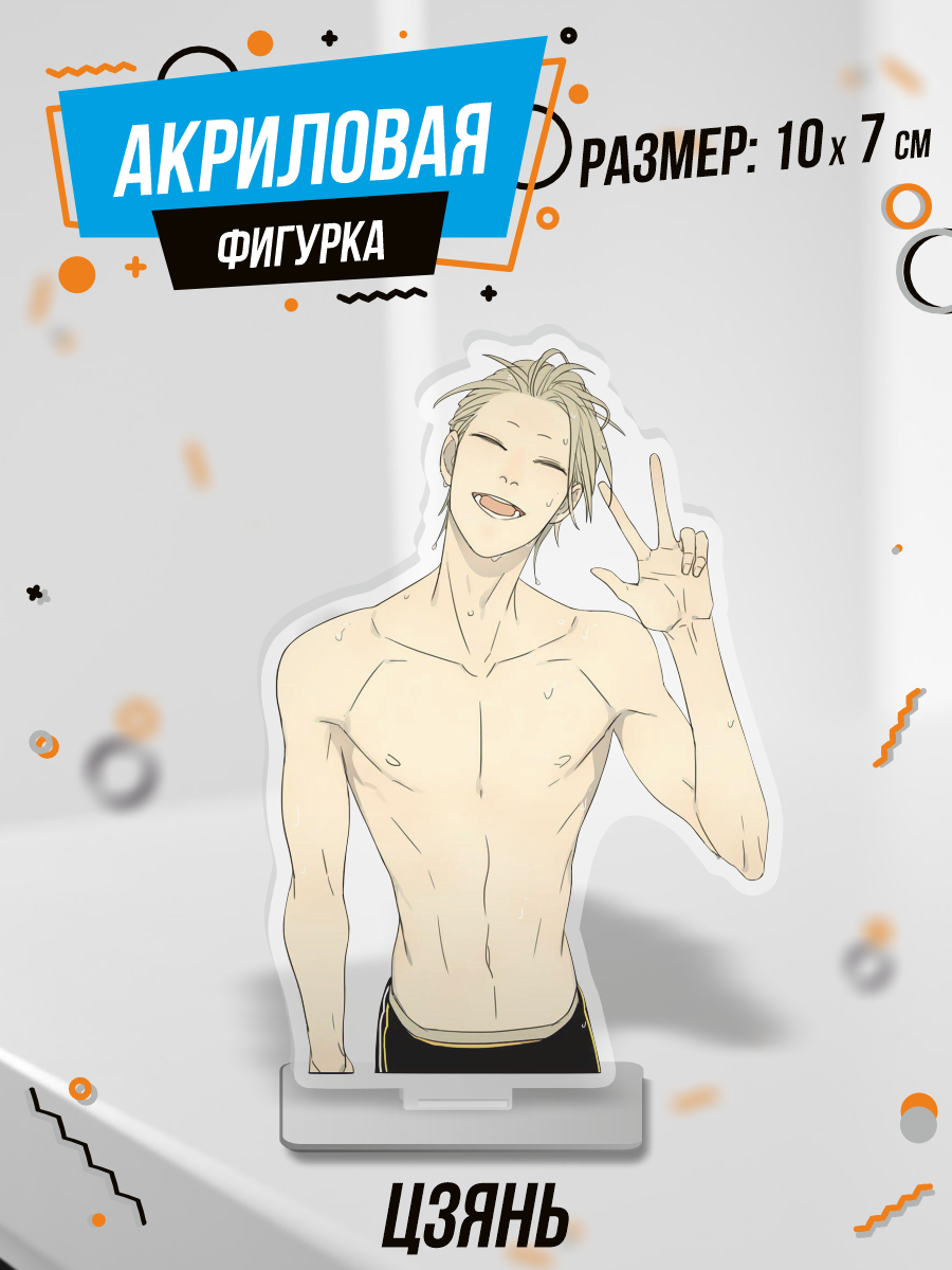 Фигурка акриловая манхва 19 Days One Day Цзянь И