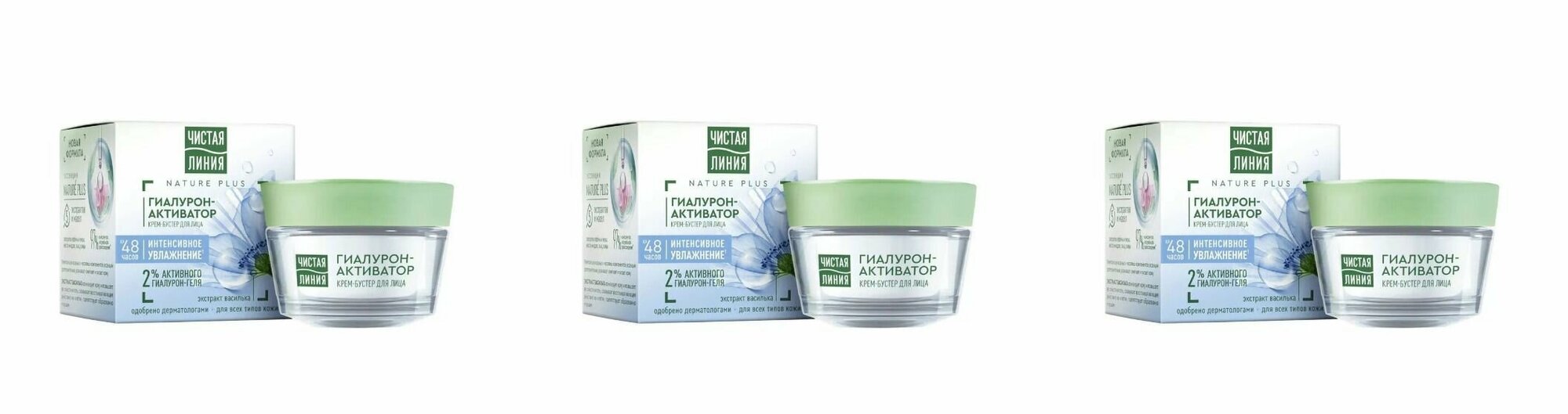 Чистая Линия Крем-бустер для лица Гиалурон-Активатор, 45 мл, 3 шт