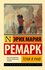 Тени в раю