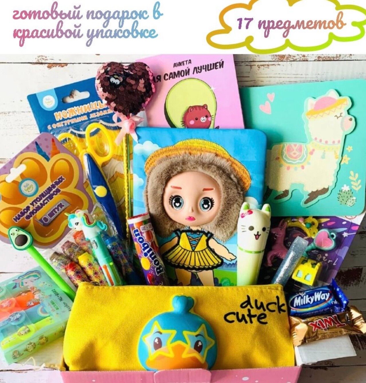 Подарочный канцелярский набор бокс для девочки "Лилу N 3"