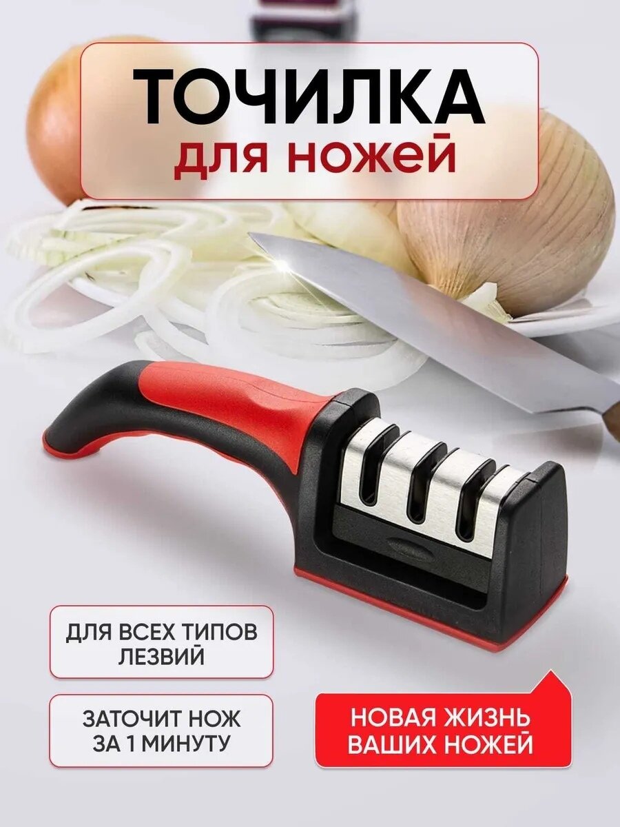 Точилка для ножей, ножниц "Кухня"/ Лучшие точилки/ Ручная точилка для ножей/ Станок для заточки ножей