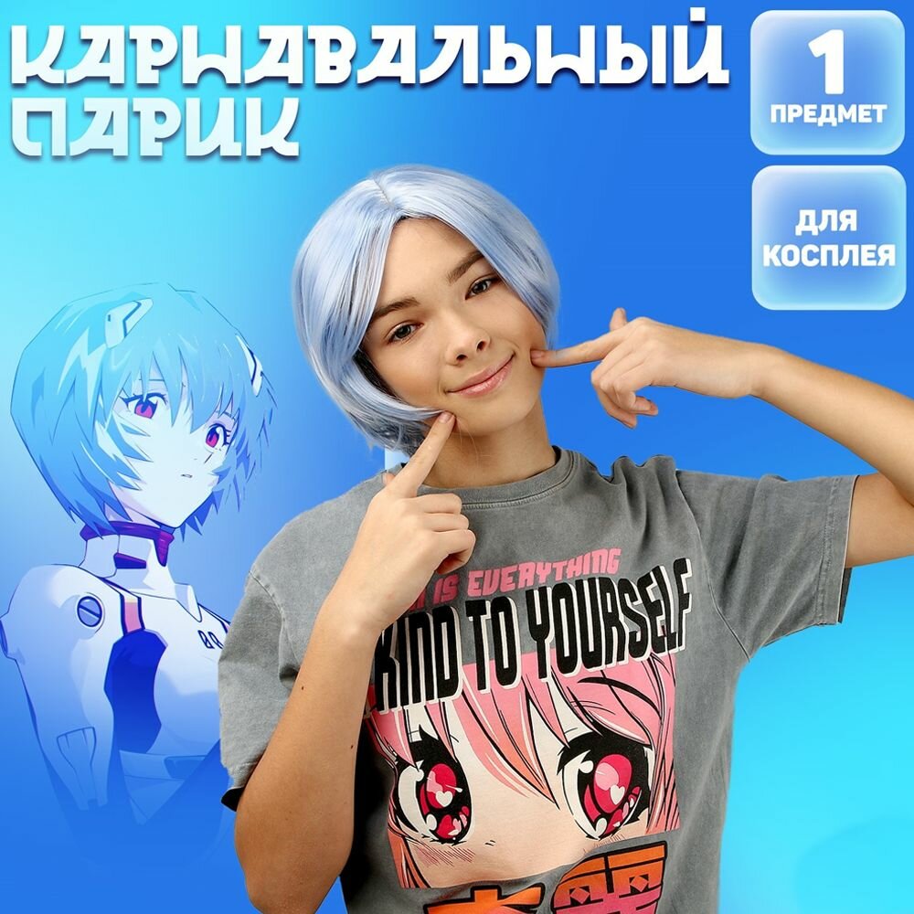 Парик карнавальный Аниме короткий, голубой