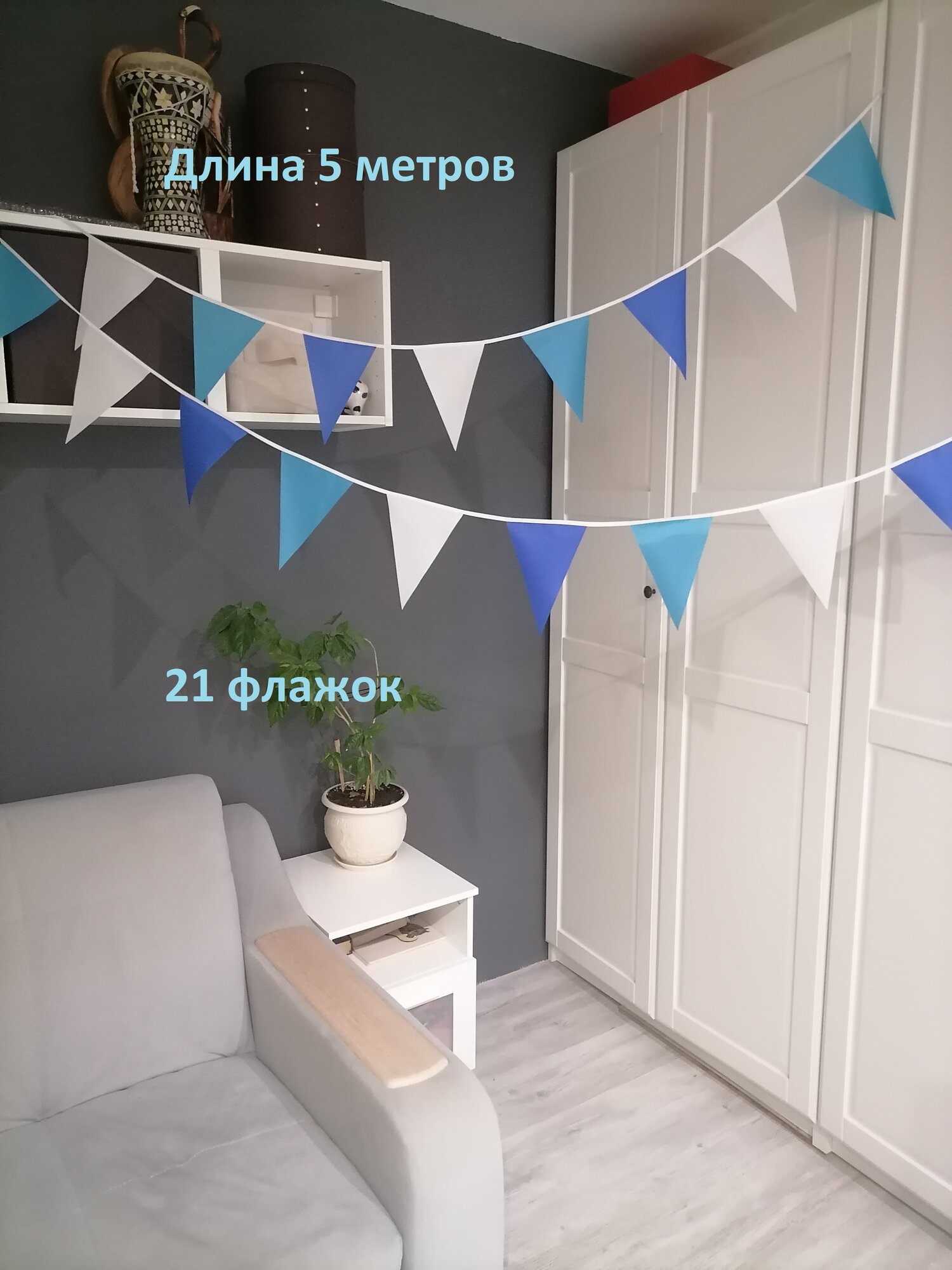 Гирлянда из флажков "Белый, синий, голубой", для фотосессии и праздника, текстиль, 500см