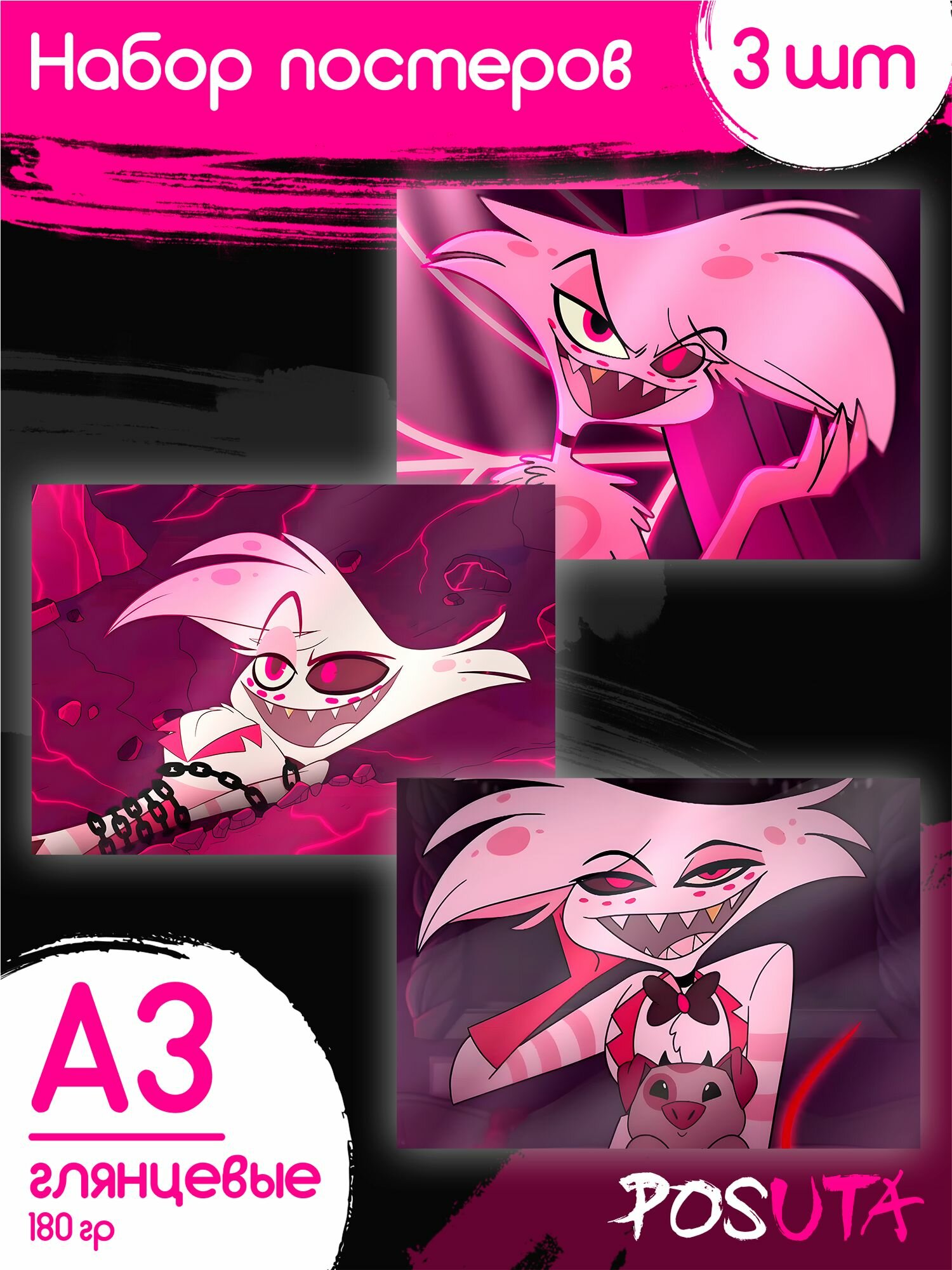 Постеры на стену Отель Хазбин Энджел Даст