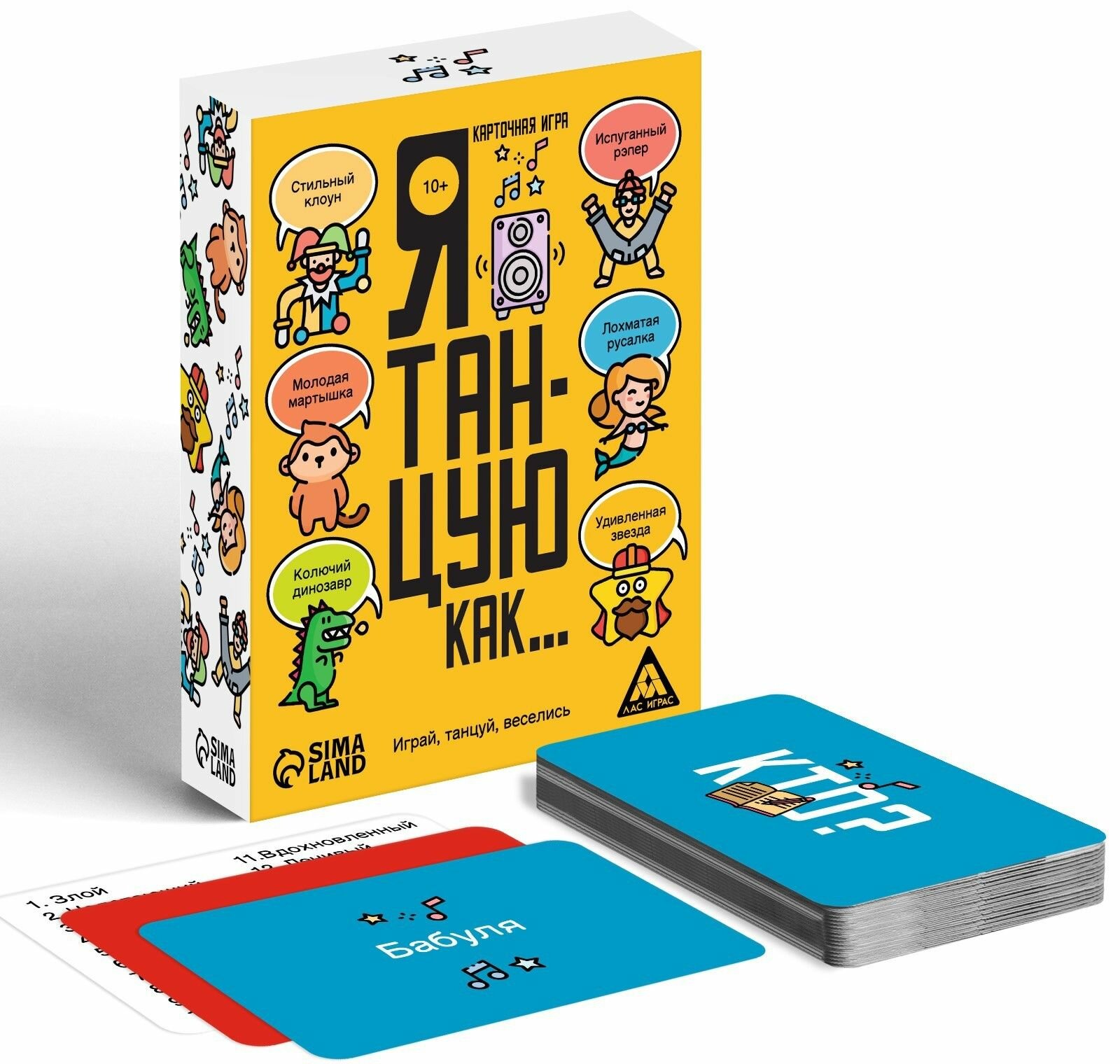 Развлекательная карточная игра "Я танцую, как" на объяснение и угадывание слов, в наборе 60 карт