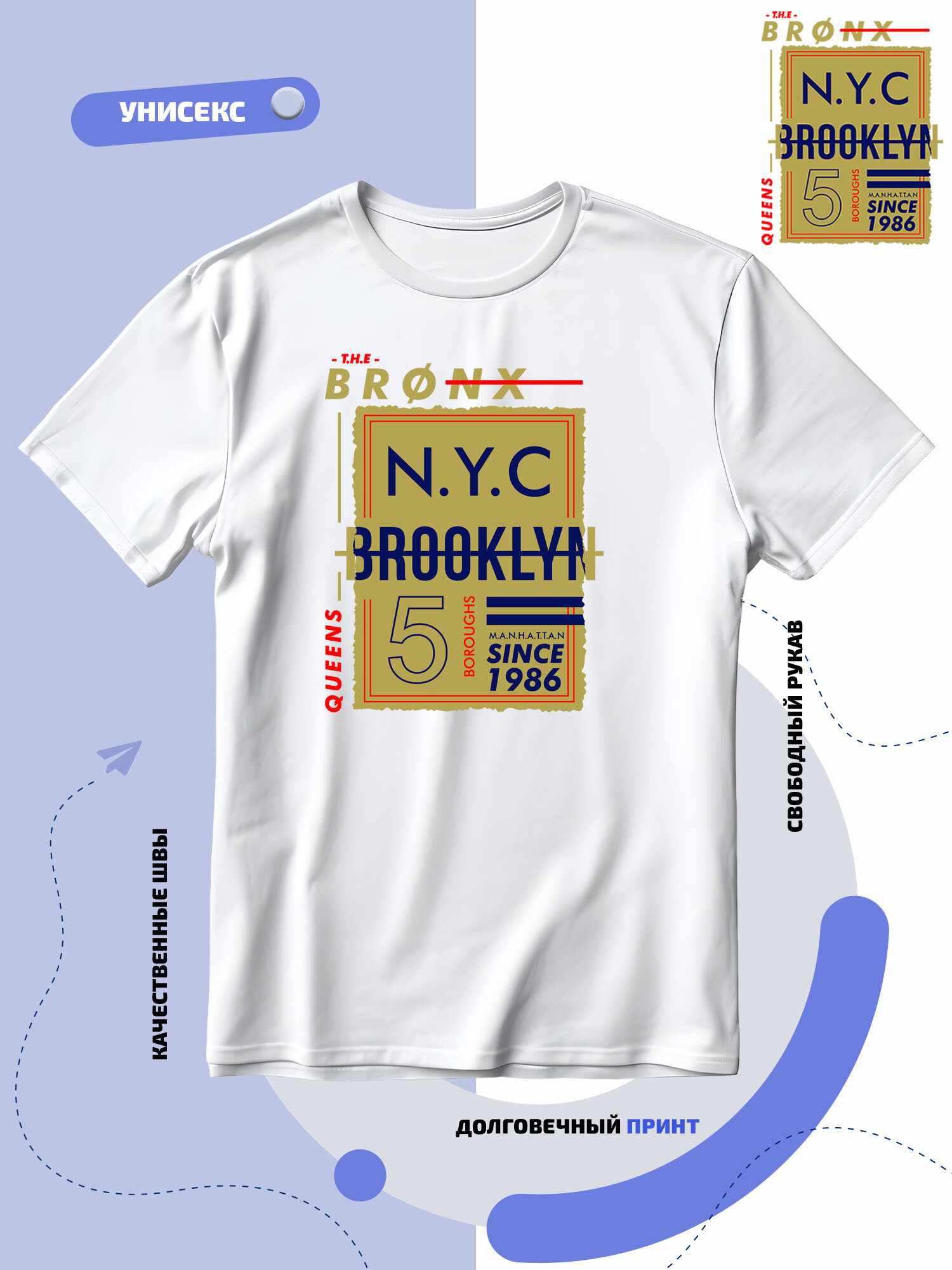 Футболка Нью Йорк NYC