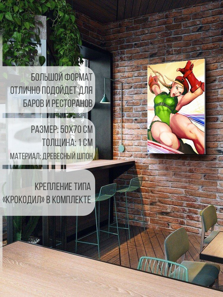 Картина интерьерная на дереве 50х70 см игра Street Fighter (Кэмми Уайт, PC, PS, XBOX, SWITCH) - 13583 В