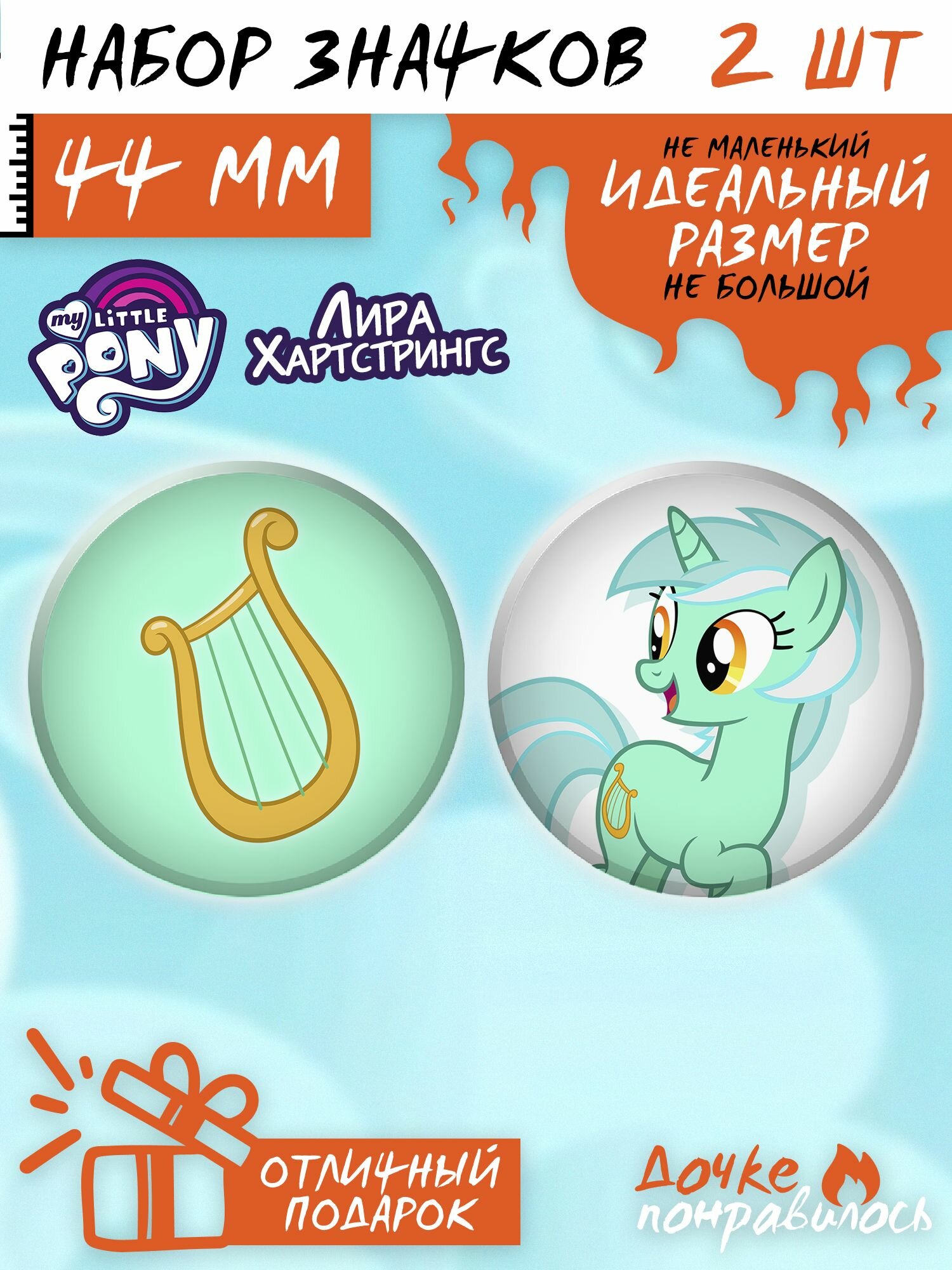 Значки на рюкзак My little pony млп набор май литл пони