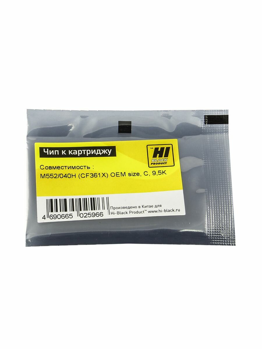 Чип Hi-Black, для принтеров HP CLJ и Canon 040, 9500 страниц, синий