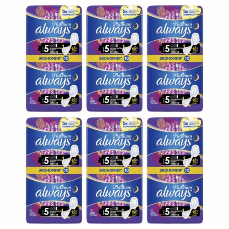 Always Прокладки гигиенические, Ultra Platinum Secure Night Duo, ультратонкие, 10 шт в уп, 6 уп
