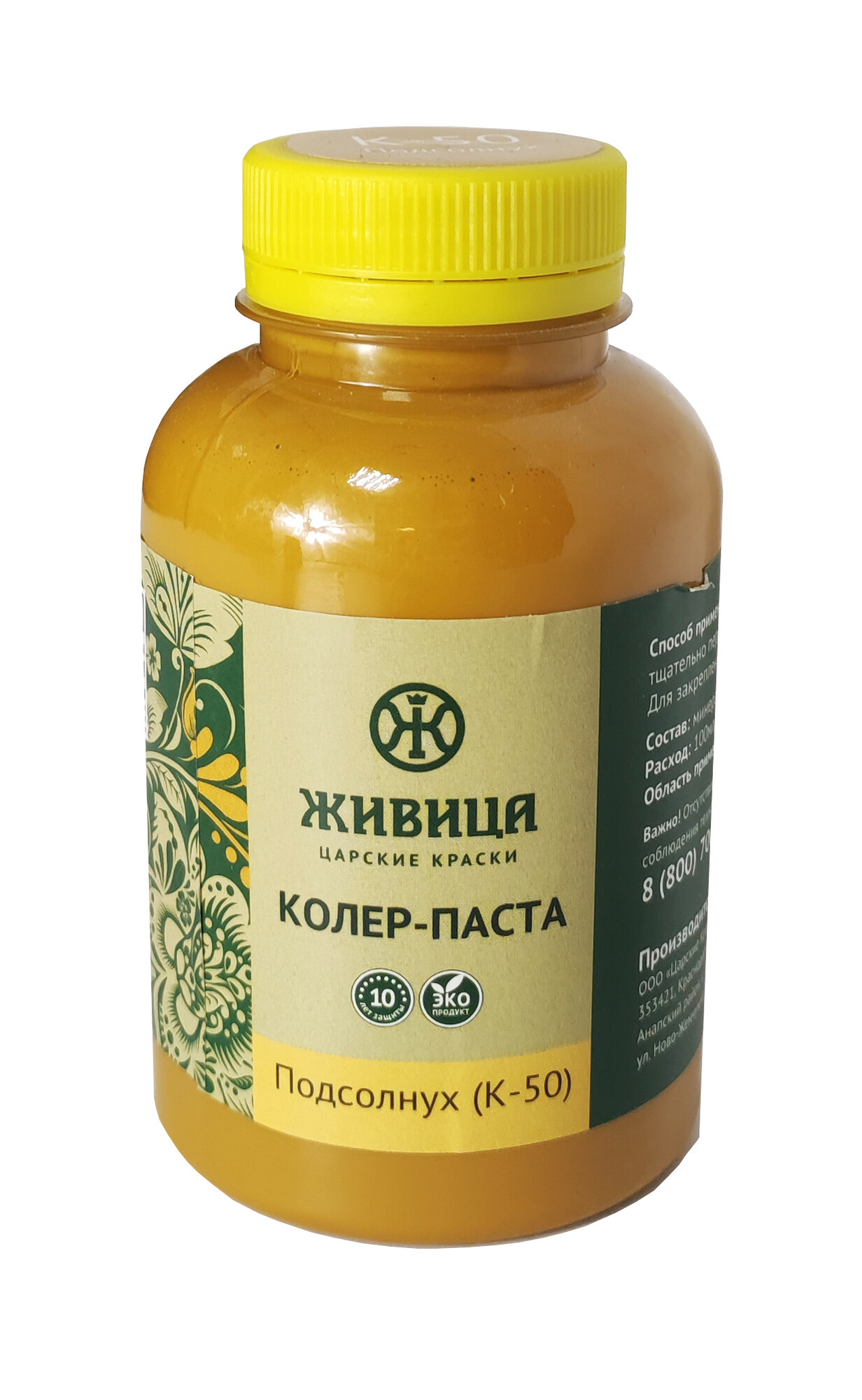 Колер-паста Подсолнух К-50