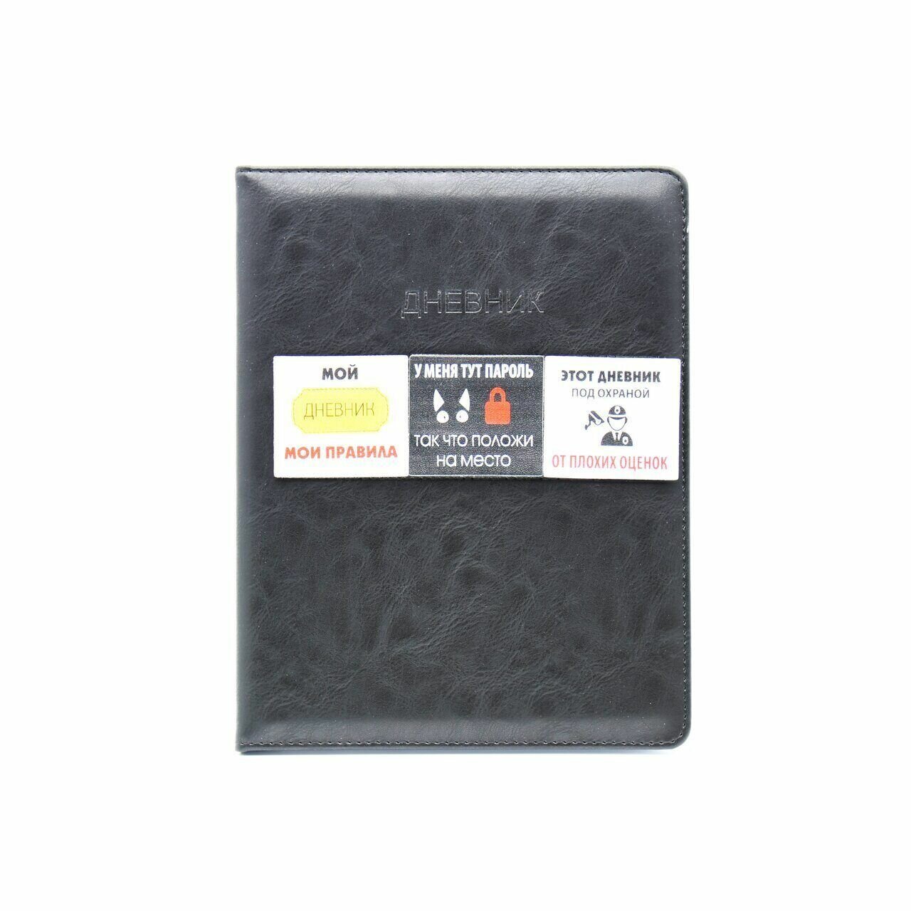 Дневник школьный 1-11класс 48листов "Однотонный" поверхность - липучка, черный