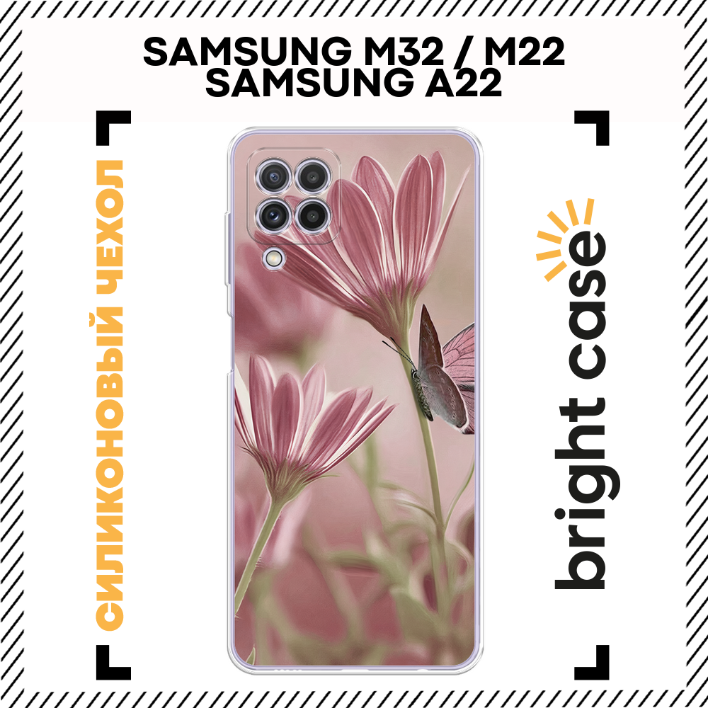 Чехол на Samsung Galaxy A22/M22/M32 / Самсунг А22/M22/M32 с принтом Цветы и бабочка