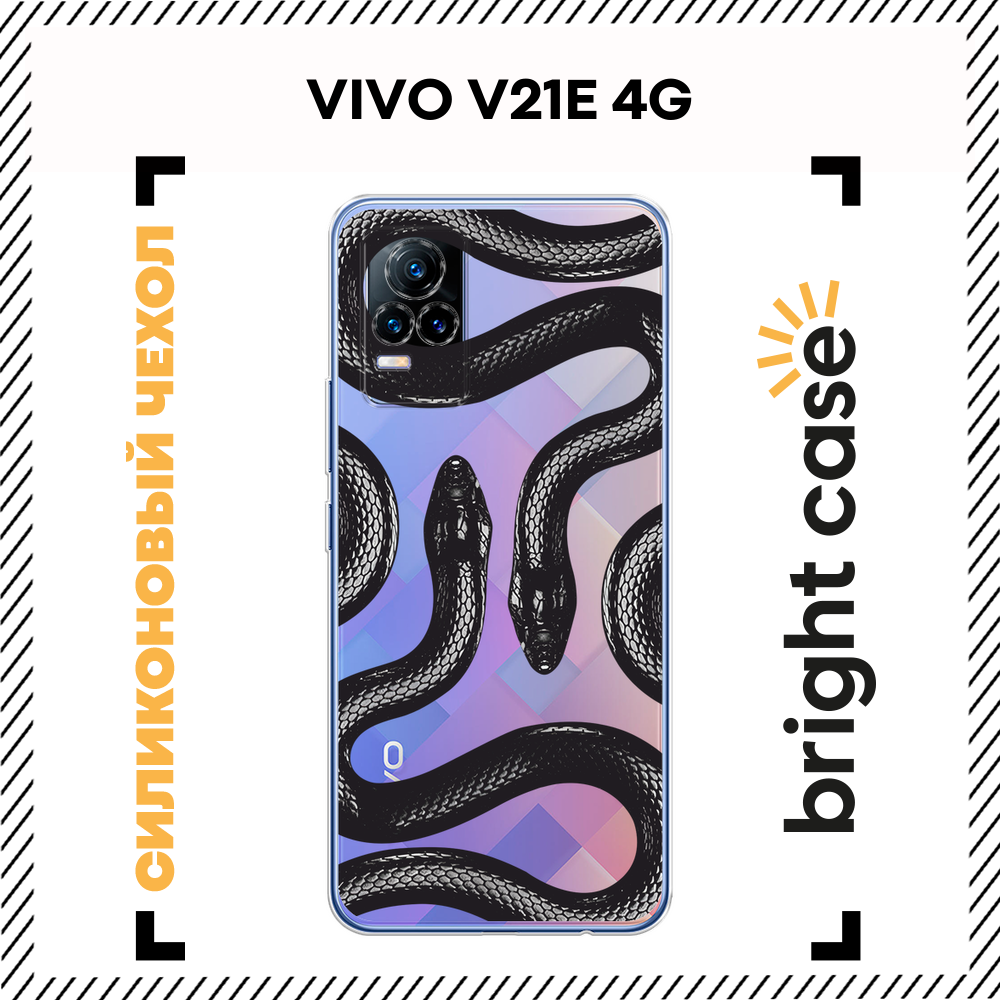 Чехол на Vivo V21e 4G / Виво V21e 4G с принтом Черные змеи, прозрачный