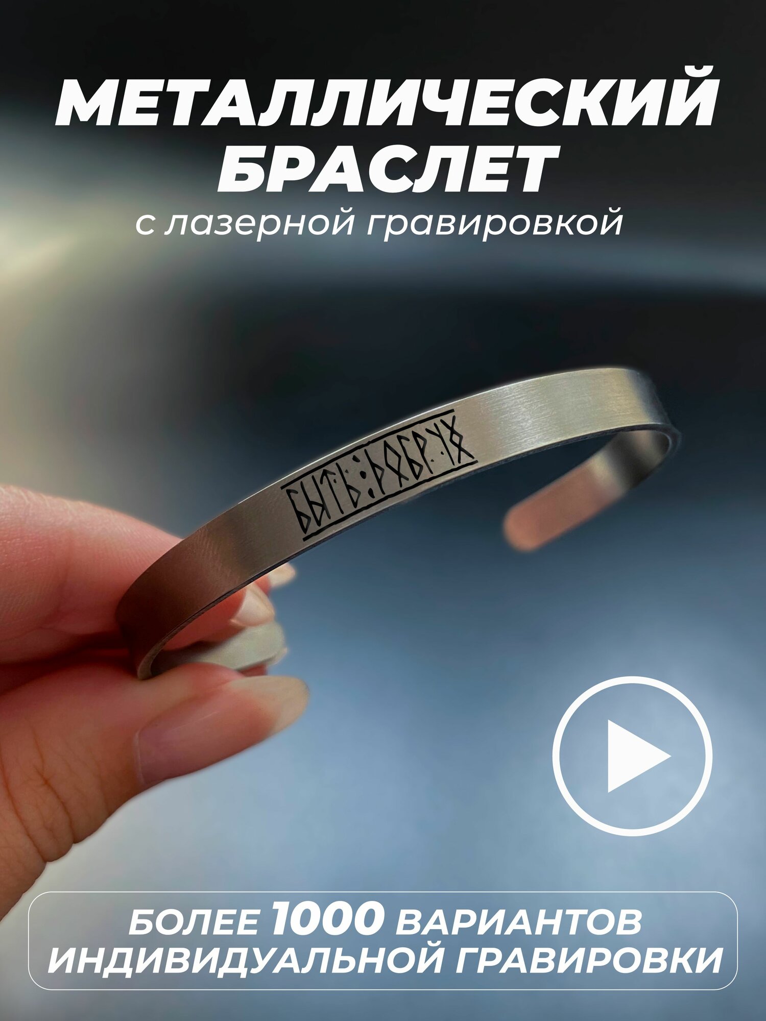 Браслет, металл