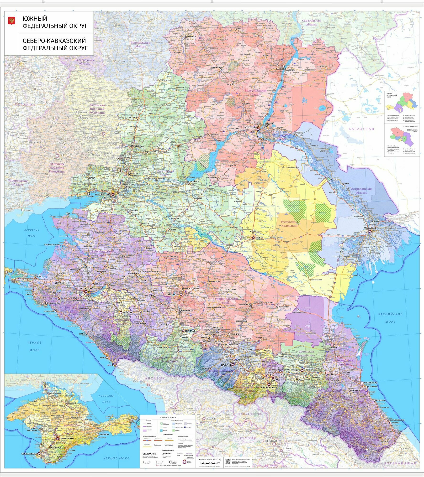 Настенная карта Южного и Северо-Кавказского федерального округа 167 х 152 см (с подвесом)