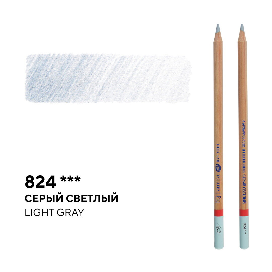 Карандаш цветной мастер-класс №824 серый светлый