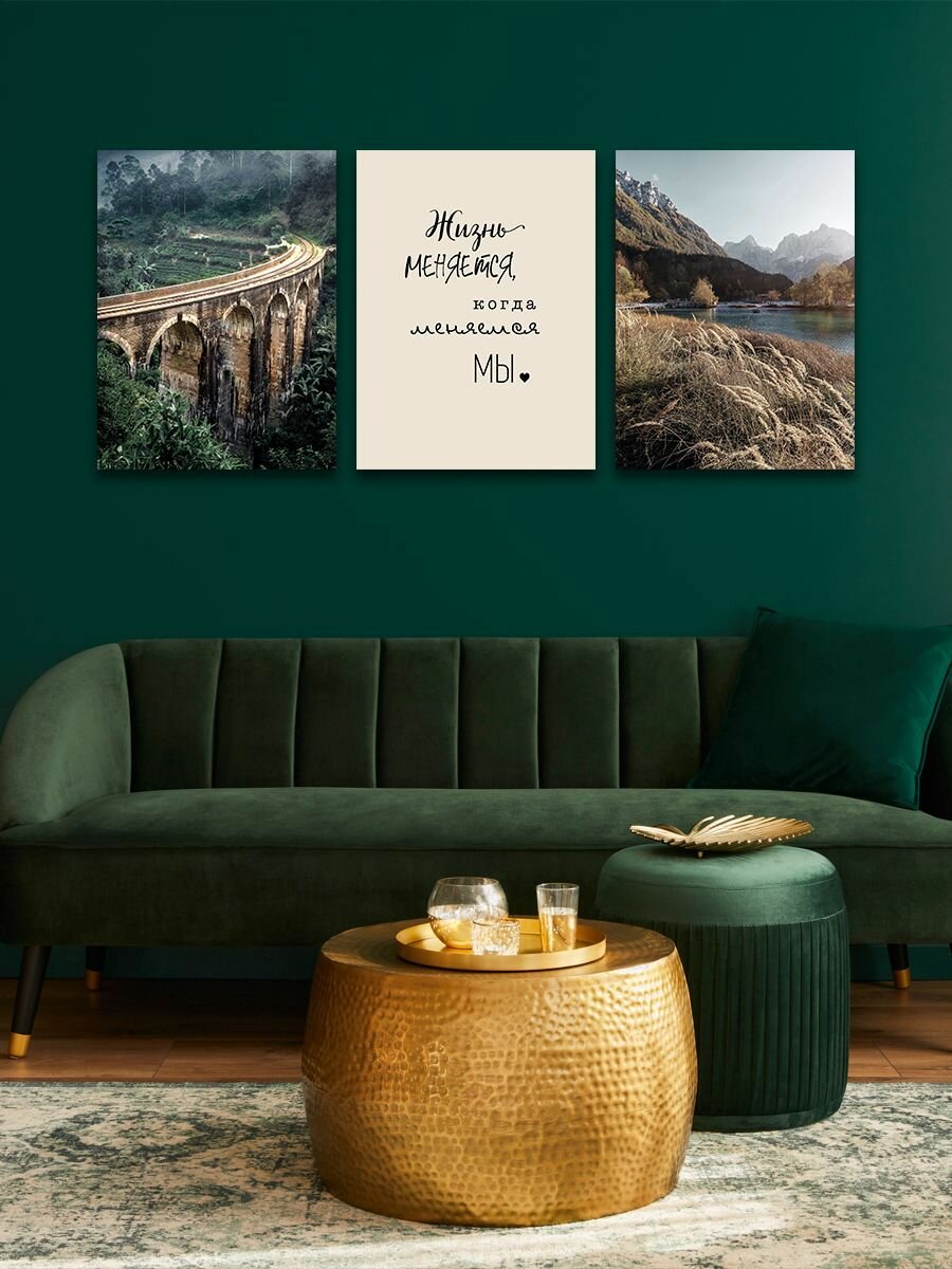 Картины на холсте LOFTime 3 шт жизнь меняется 30Х40 К-524-3040