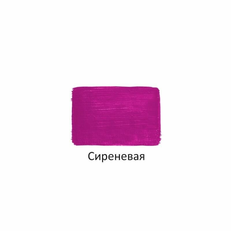 Краски акриловые Луч художественная Сиреневая, 100 мл, 30С 1850-08