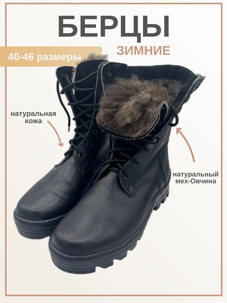 Ботинки берцы