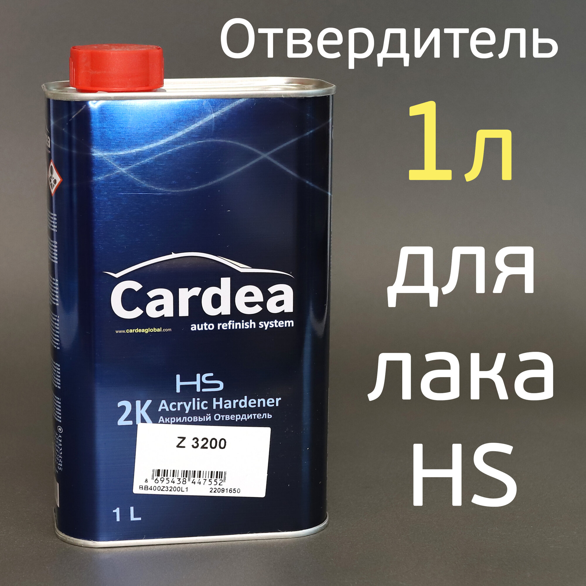 Отвердитель Cardea (1л) для лака HS акриловый