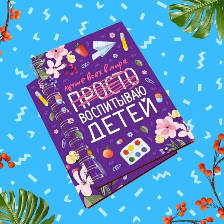 Тетрадь MIGOM А3 День Воспитателя - 24-01