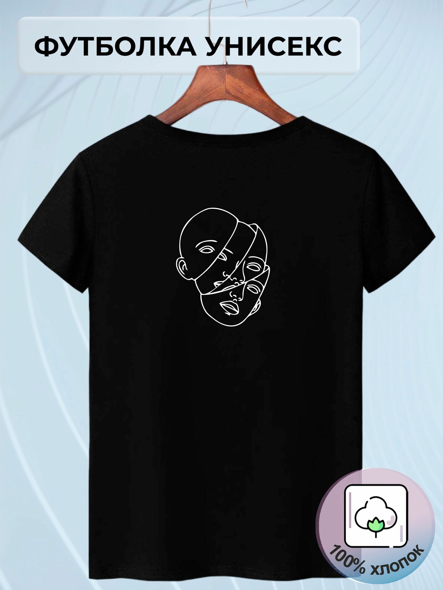 Футболка