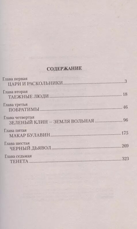 Дикие пчелы — фото 1