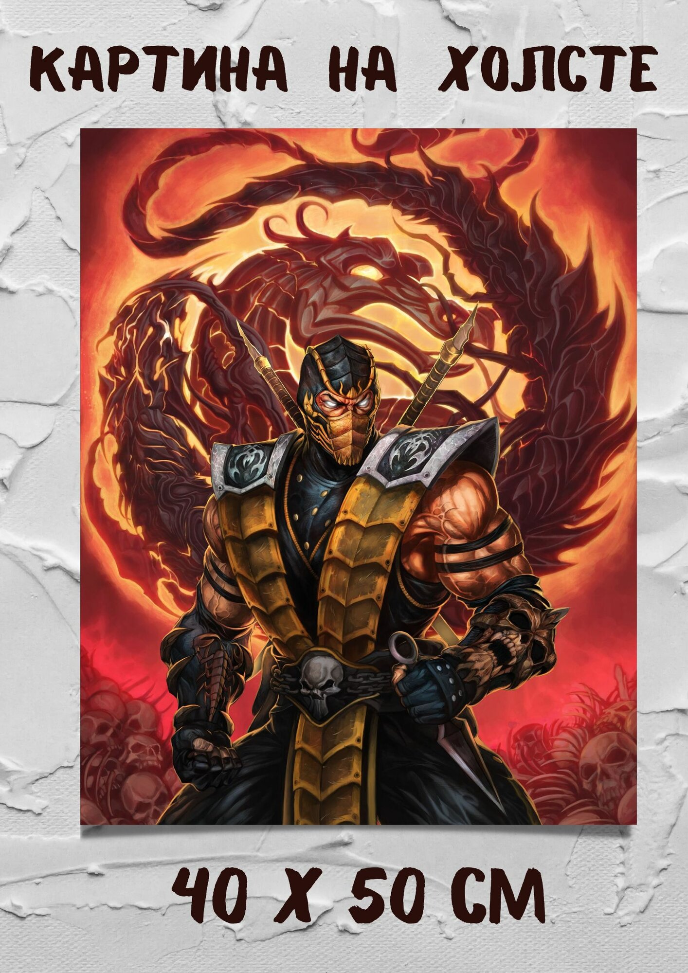 Картина для интерьера Мортал Комбат - "Скорпион Scorpion"