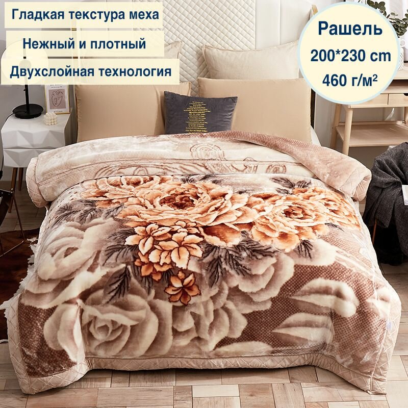 Плед