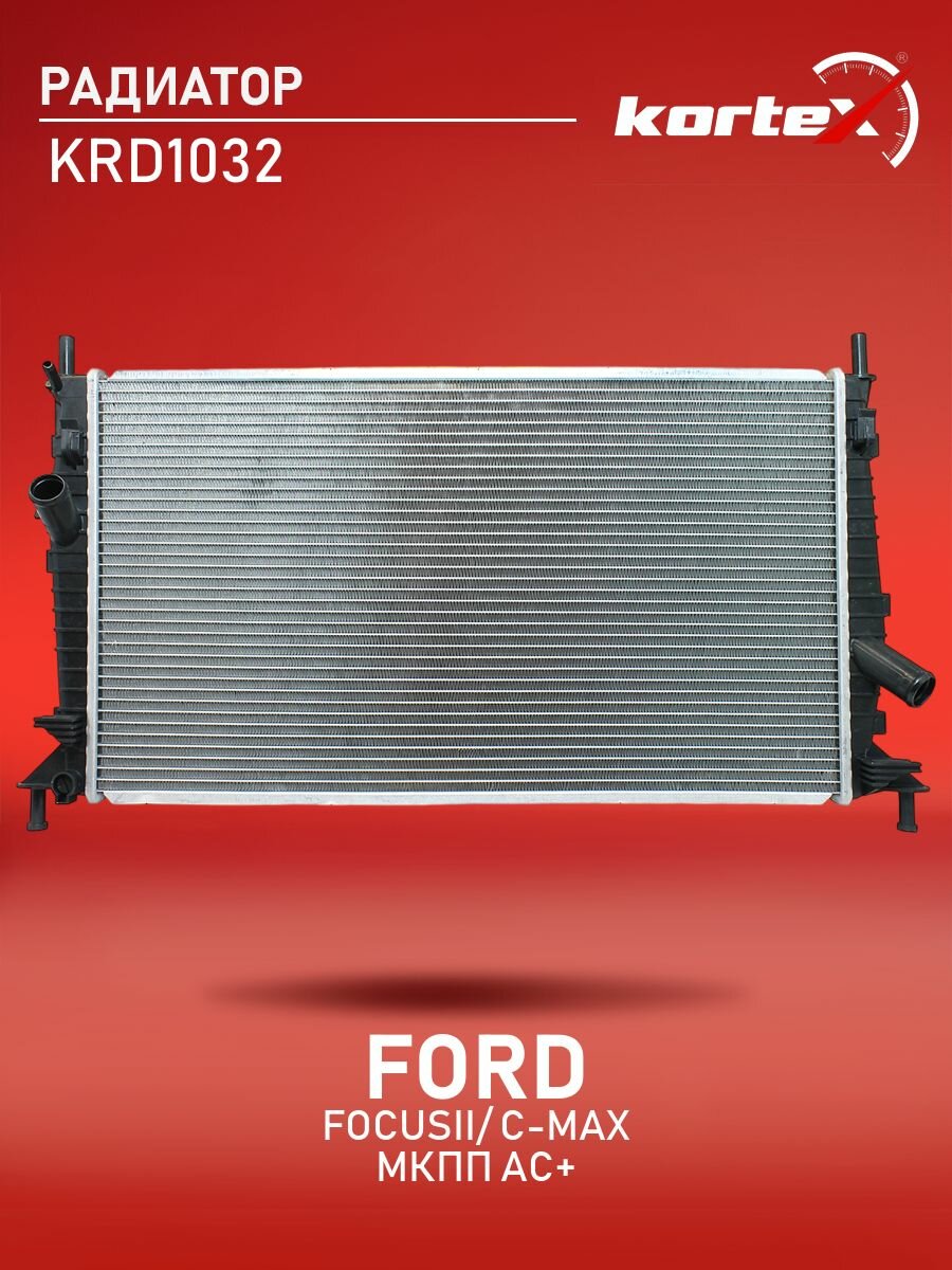 Радиатор охлаждения Ford Форд Focus Фокус C-Max Mazda Мазда 3 Volvo Вольво C30 S40 V50 62017a 1354177 3M5H8005RK 1305492 1318177 8603621