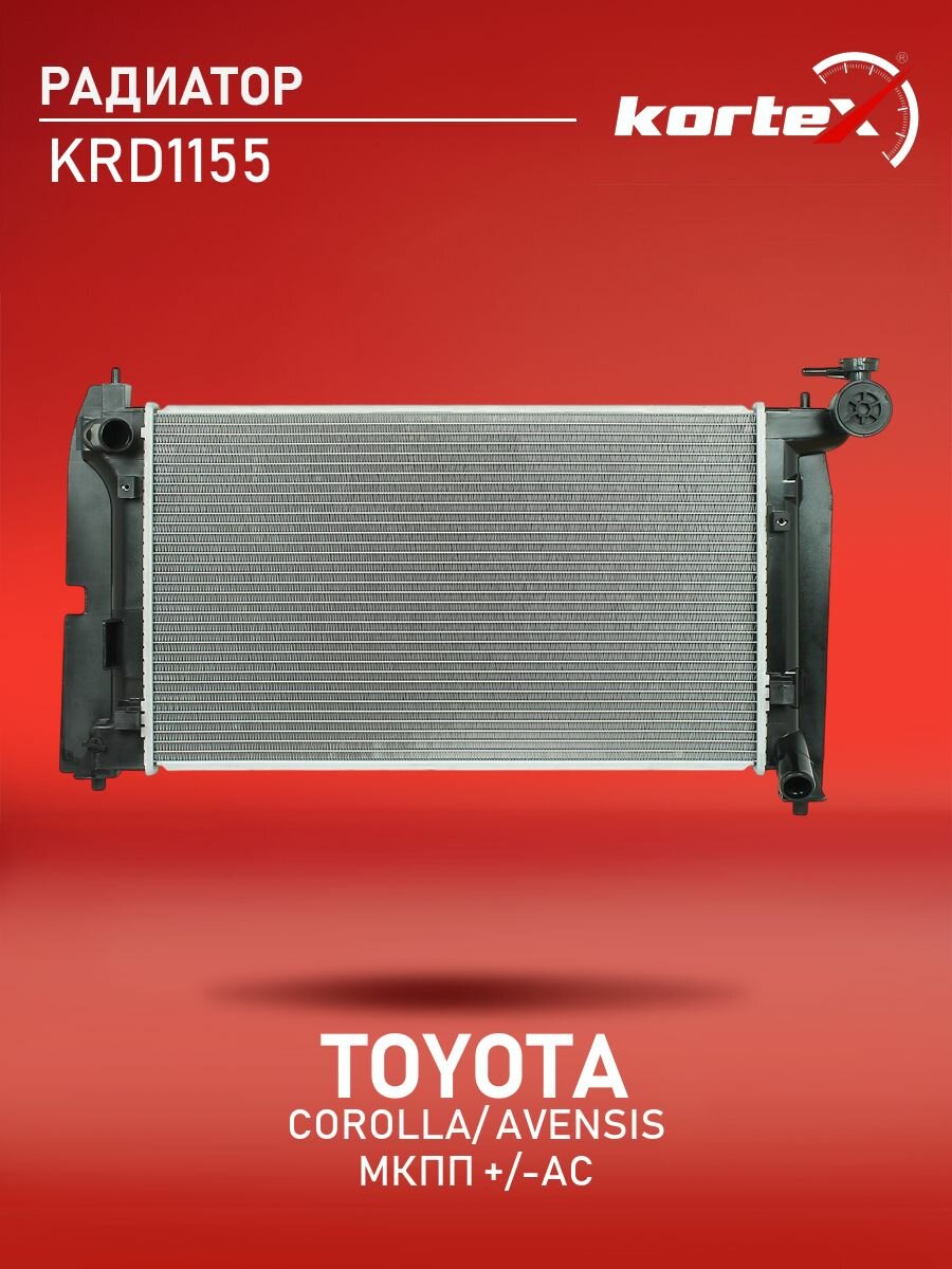 Радиатор МКПП Тойота Авенсис, Королла XG1102, RB1123, PRS4051