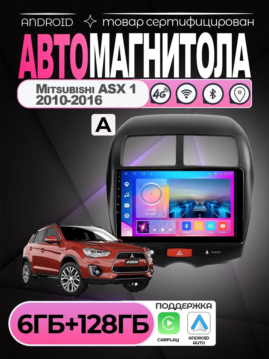 Магнитола TS18 PRO Mitsubishi ASX 6/128 Gb, Bluetooth, FM/AM, GPS