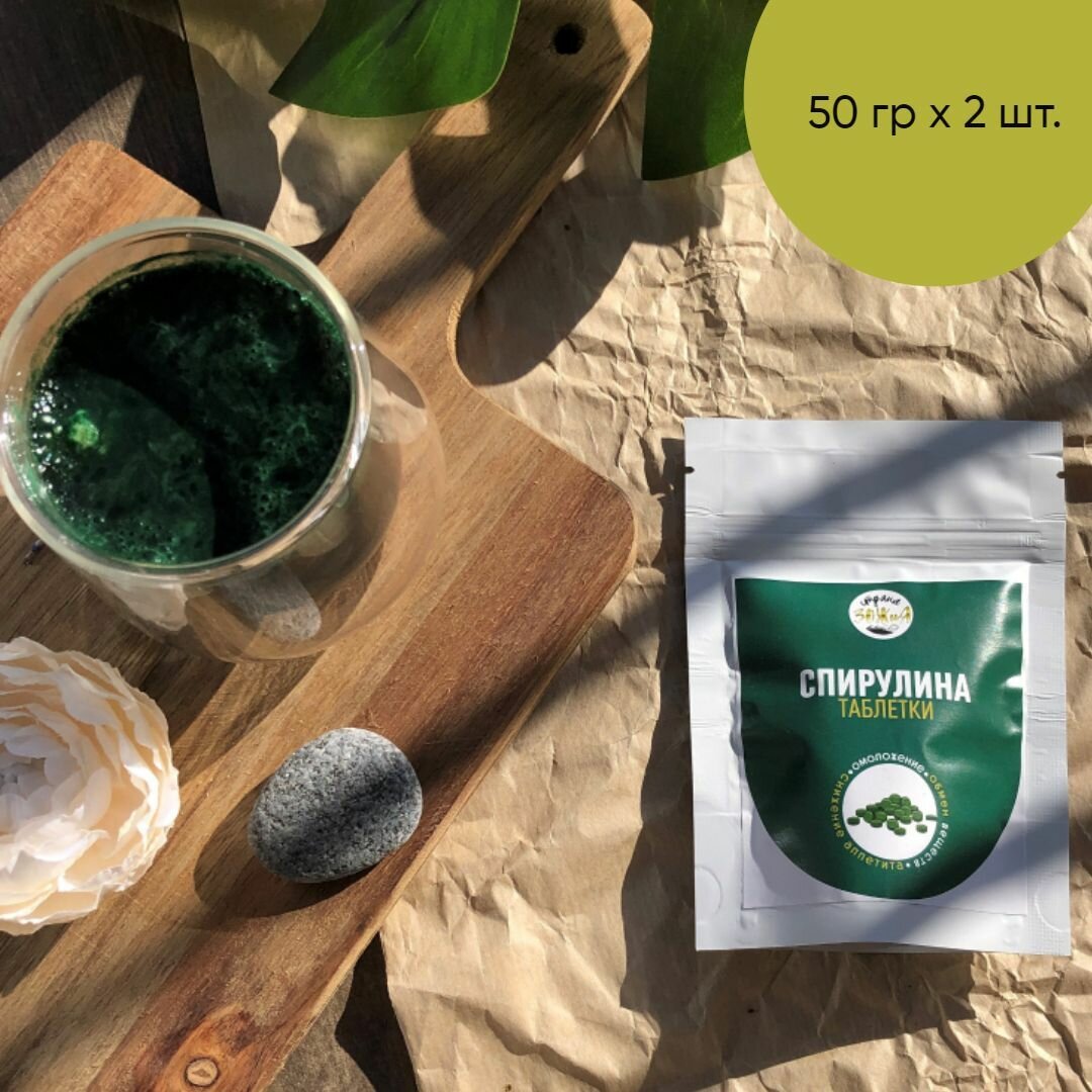 Спирулина прессованная в таблетки 50 гр, Страна ЗОЖиЯ (2шт. в наборе)