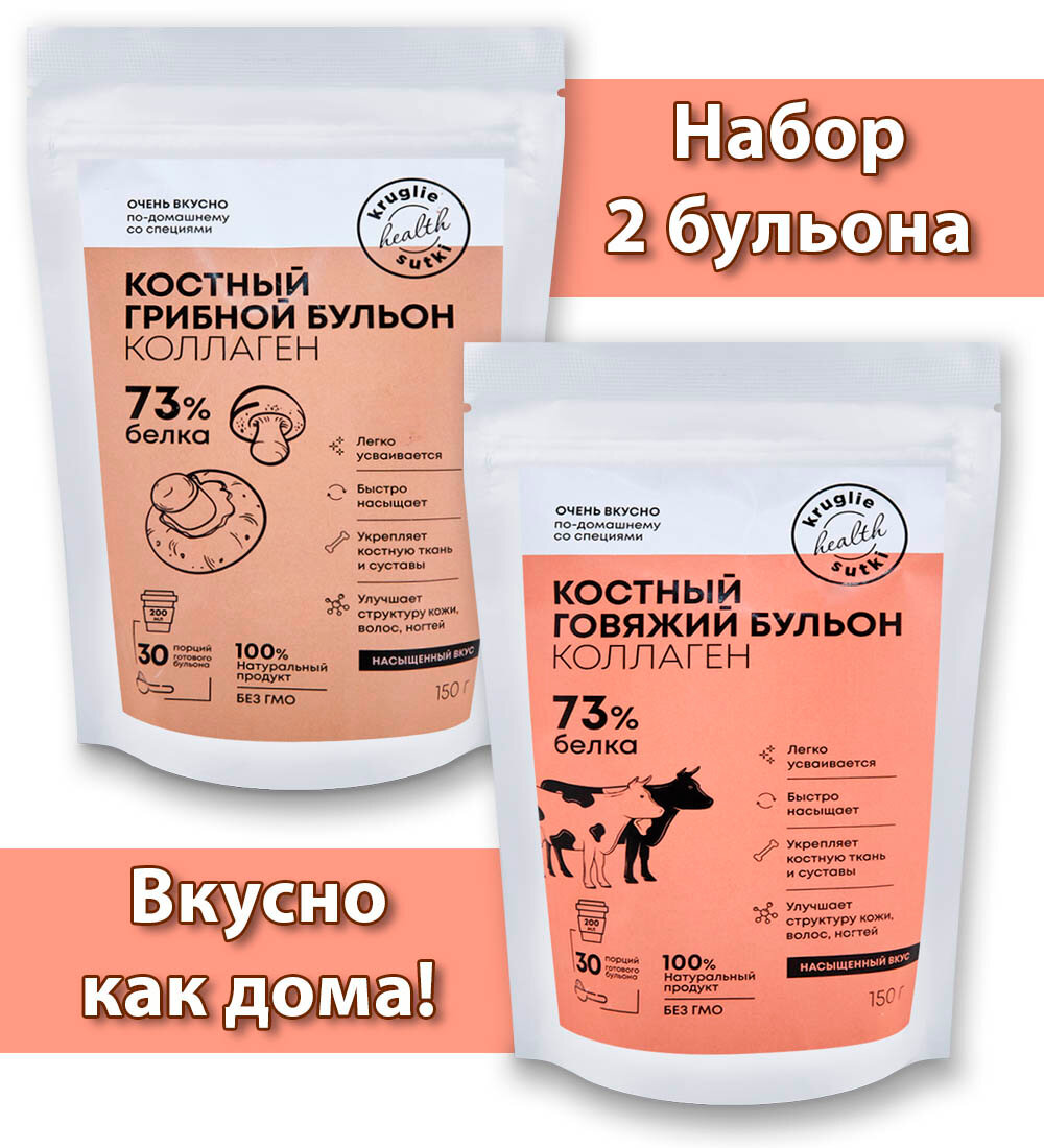 Костный бульон говяжий+грибной 2*150 гр FLK-18/4 113-852725