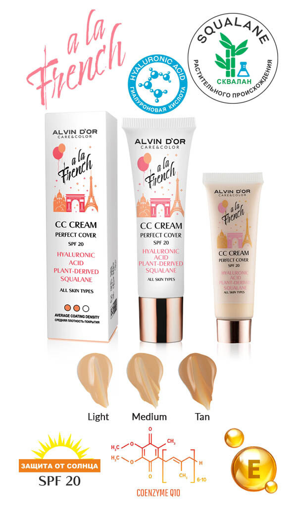 Alvin D'or, CC-крем для лица CC Cream Perfect Cover A LA FRENCH SPF 20