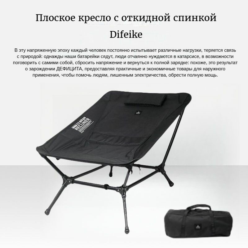 Defthike Кресло раскладное109*75*43 см