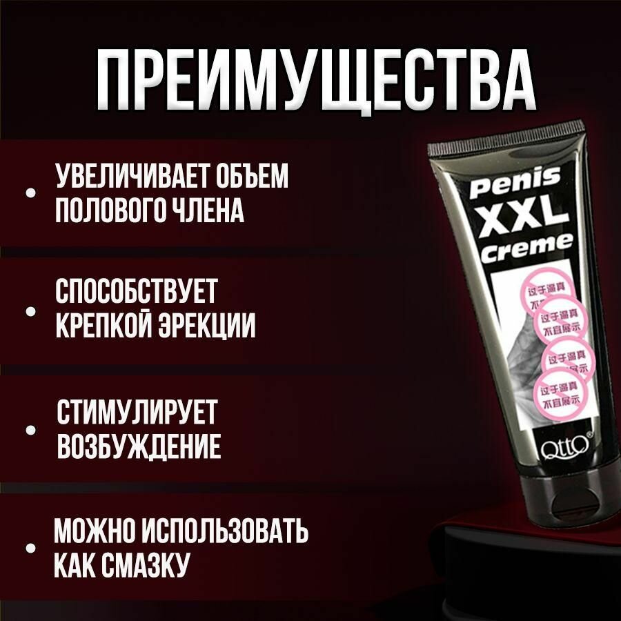 Крем интимный