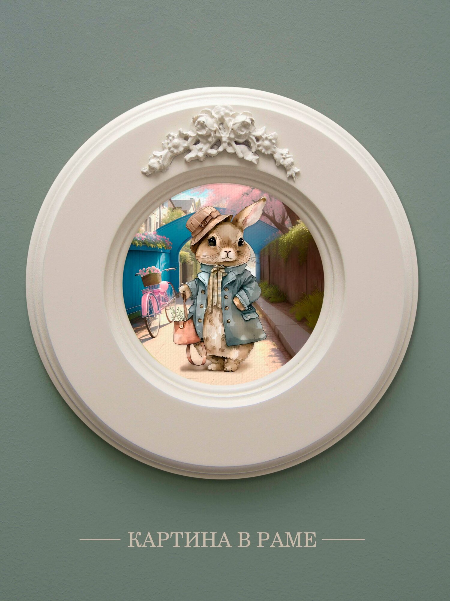 Мини-картина настольная / настенная в круглой раме 17,5 см