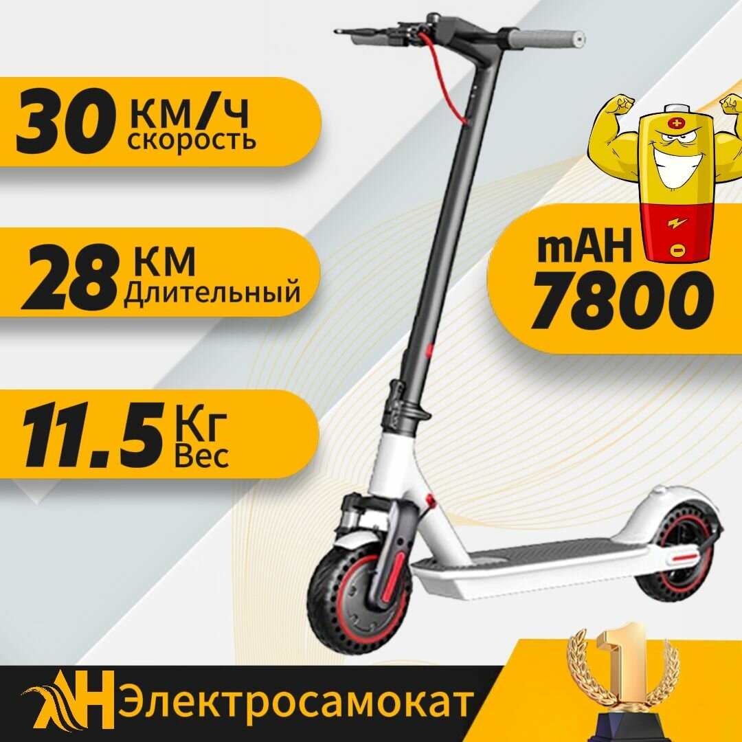 Электросамокат самокат электрический взрослый A