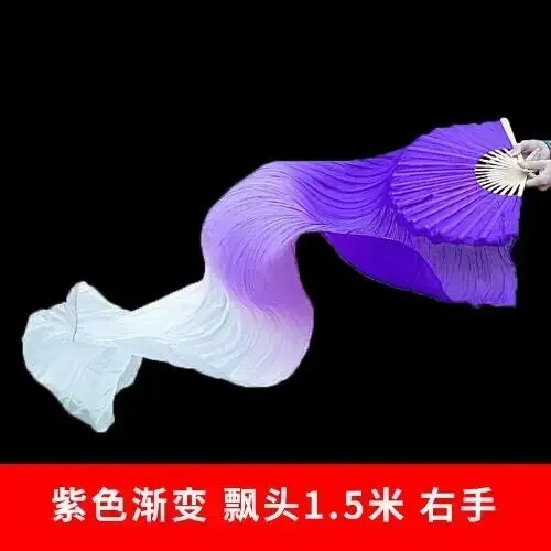 Веер для танца живота, длиной 150 см, с градиентом