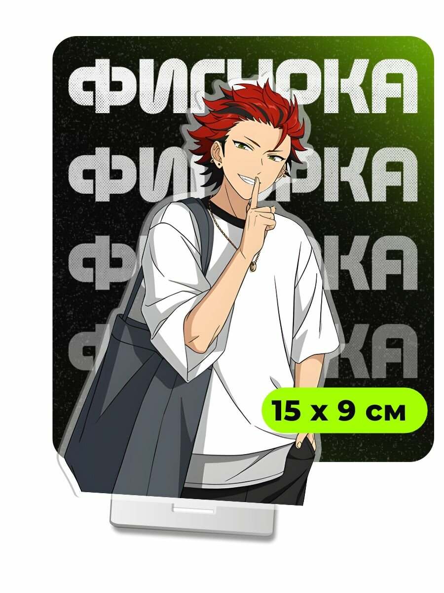 Фигурка акриловая Ensemble stars Куро Кирю