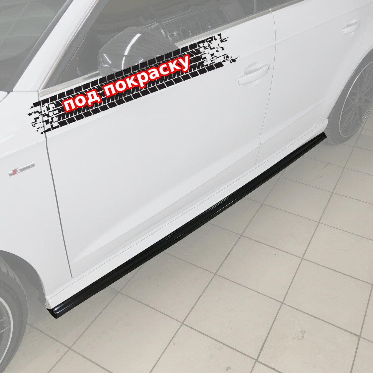 Лезвия под пороги Audi A3 S3 8V S-Line - под покраску AA33F-SLINE-SS1P