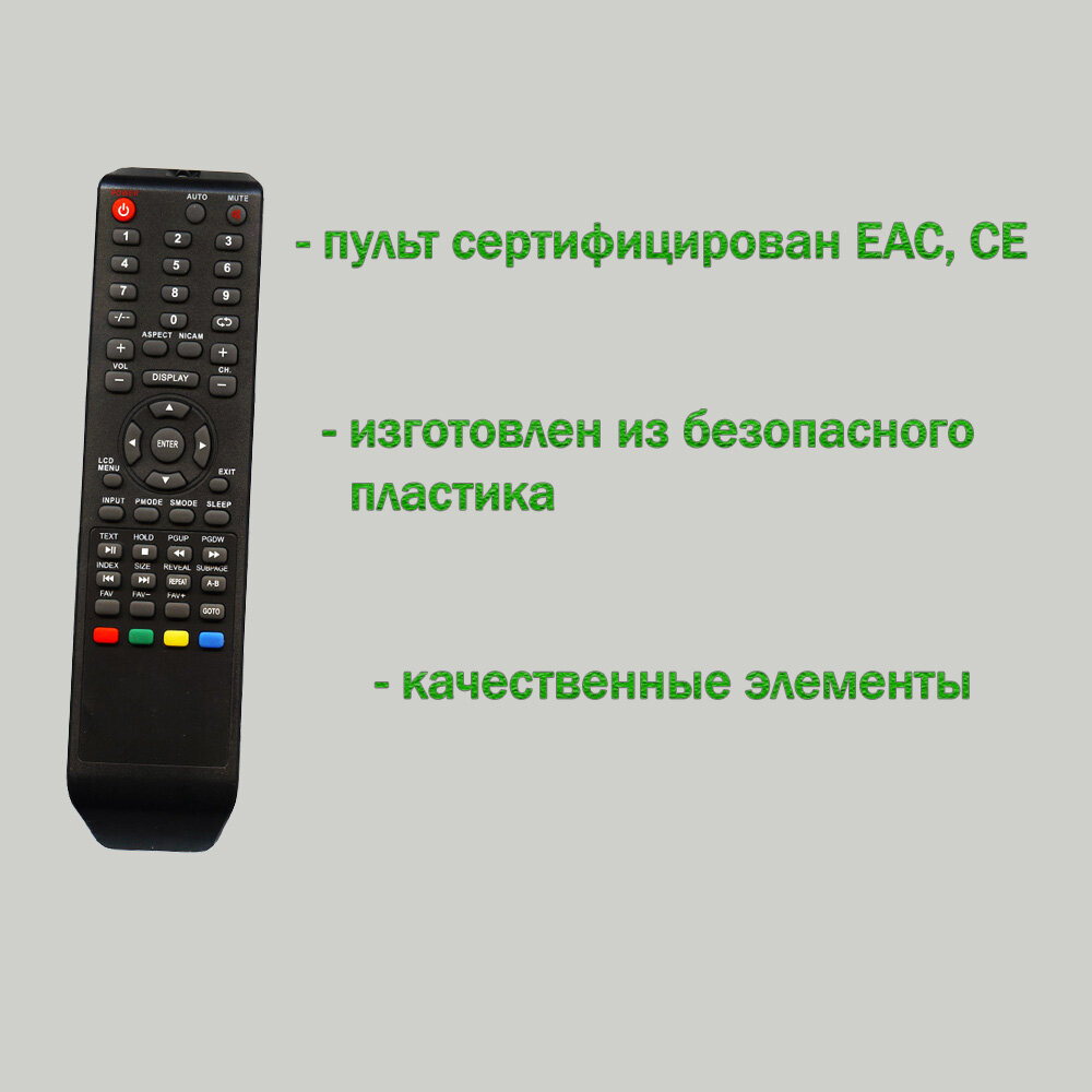 Пульт для телевизора Erisson 32LEN60, ИК - интерфейс, чёрный, настройки не нужны — фото 1