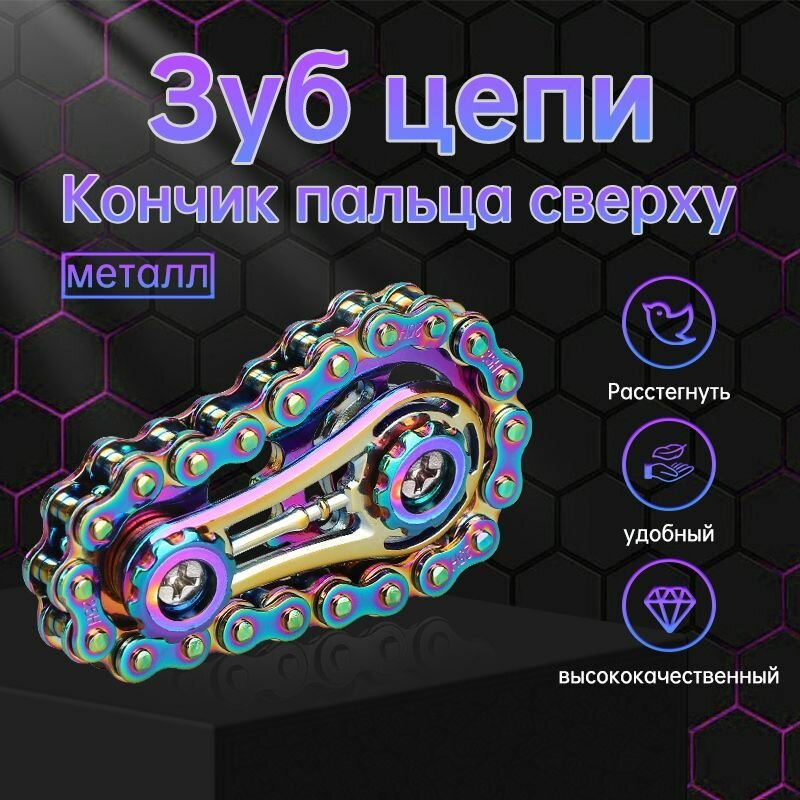 Игрушка-антистресс