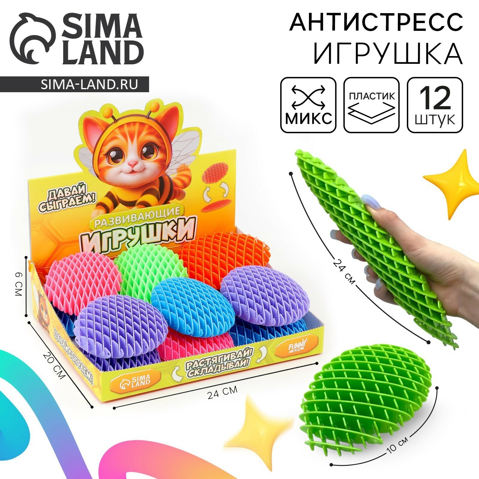 Развивающая игрушка Funny toys «Растяни», микс, в шоубоксе