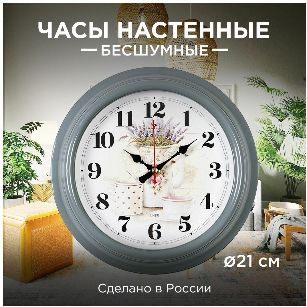 Часы настенные Рубин 2121-003 , кварцевые, круглые, бесшумные, серые, пластик — фото 1