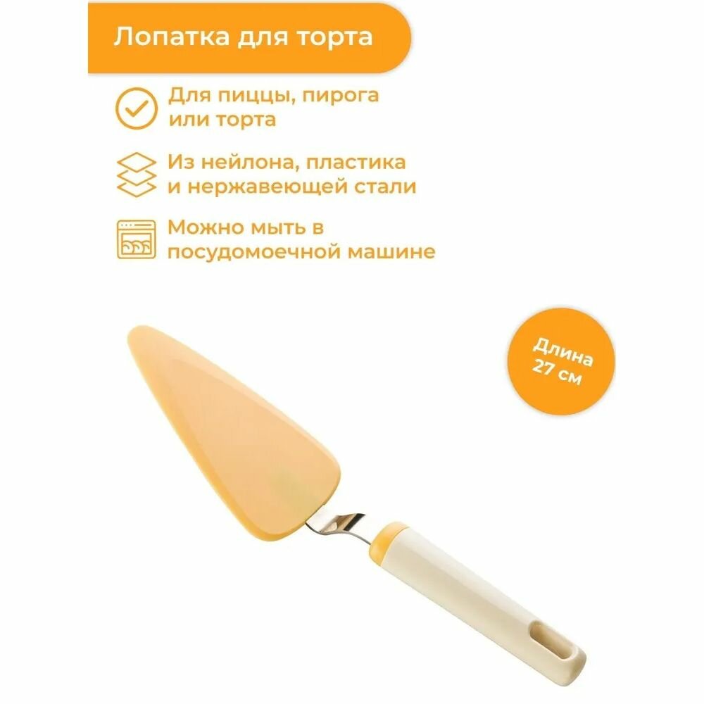 Лопатка для торта DELICIA DOLCE